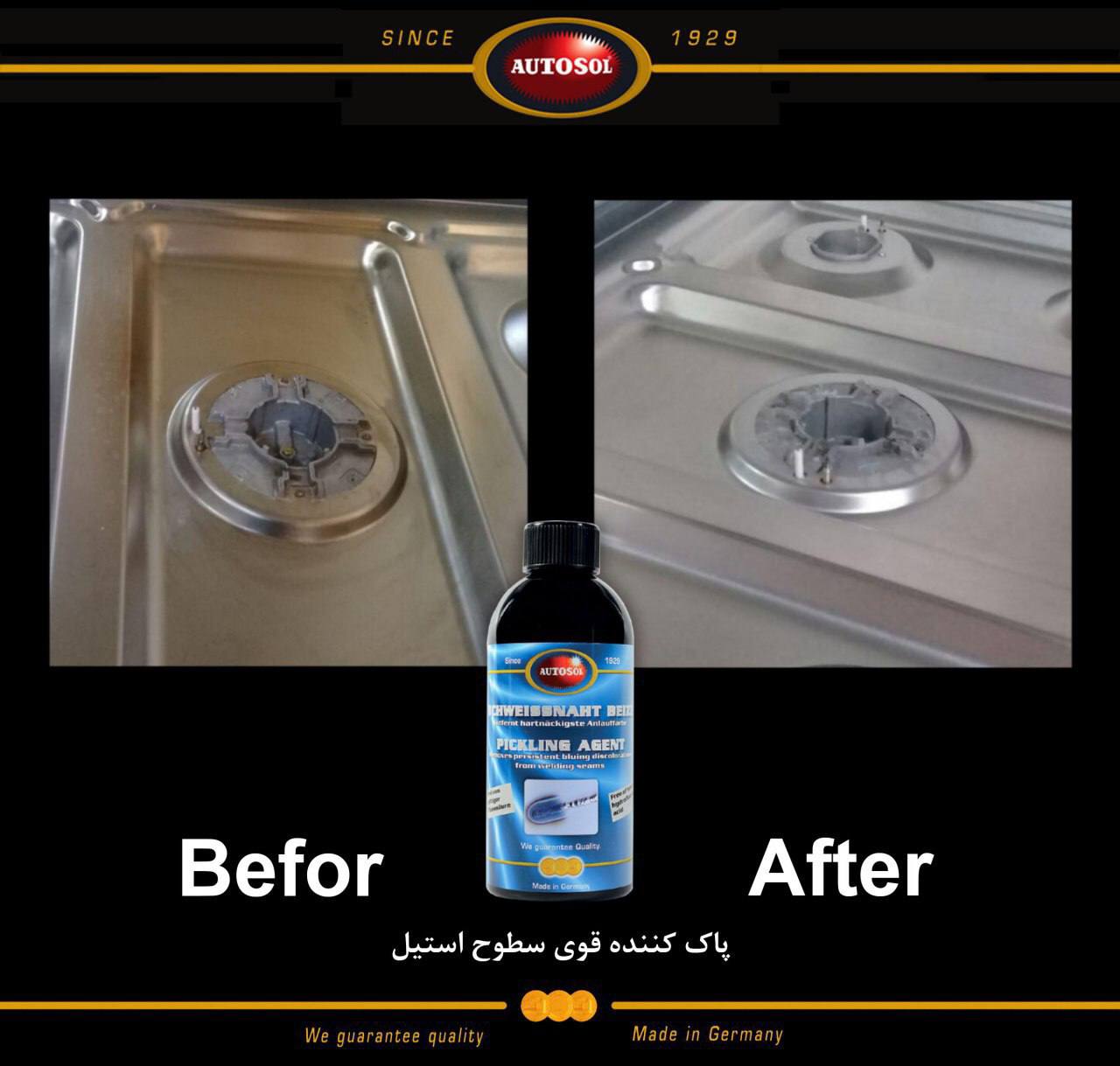 پاک کننده استیل آلمانی مدل Pickling Agent برند اتوسل | دنیای جوش